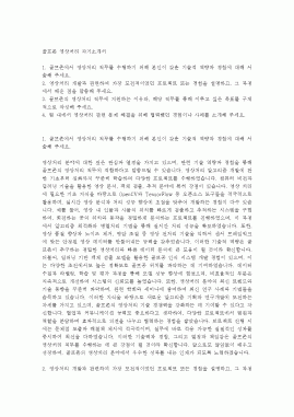 골프존 영상처리 자기소개서-1페이지