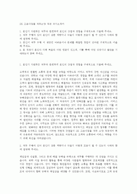 SK 고용디딤돌 직무소양 과정 자기소개서-1페이지