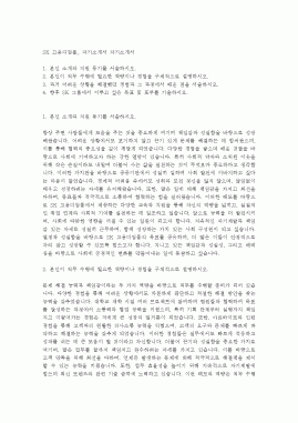 SK 고용디딤돌_ 자기소개서-1페이지