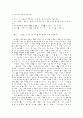 SK 상생인턴 기획직 자기소개서-1페이지