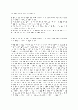 SK 주식회사 C&C 기획 직 자기소개서-1페이지