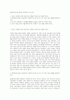 골프존뉴딘그룹 골프존 경영관리 자기소개서-1페이지