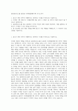 골프존뉴딘그룹 골프존 마케팅플랫폼기획 자기소개서-1페이지