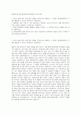 골프존뉴딘그룹 골프존유통 물류관리 자기소개서-1페이지