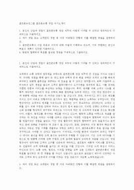 골프존뉴딘그룹 골프존유통 영업 자기소개서-1페이지