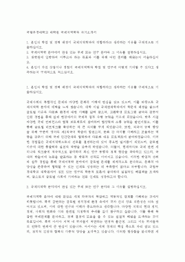 국립부경대학교 대학원 국제지역학과 자기소개서-1페이지