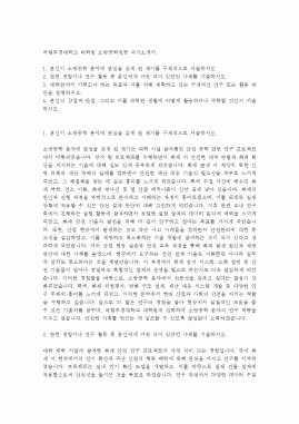 국립부경대학교 대학원 소방공학전공 자기소개서-1페이지
