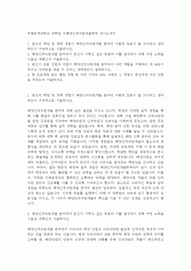 국립부경대학교 대학원 수해양인적자원개발학과 자기소개서-1페이지
