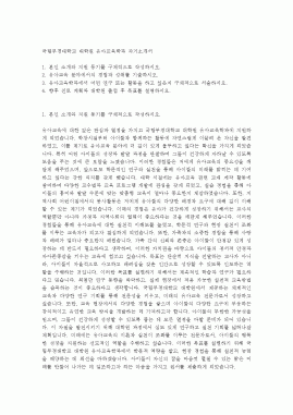 국립부경대학교 대학원 유아교육학과 자기소개서-1페이지