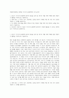 국립부경대학교 대학원 이미지시스템공학과 자기소개서-1페이지