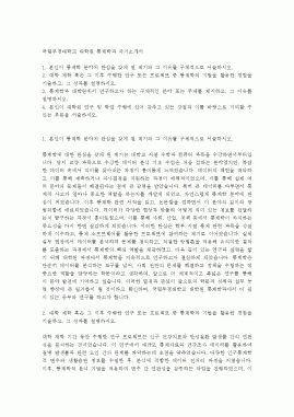 국립부경대학교 대학원 통계학과 자기소개서-1페이지
