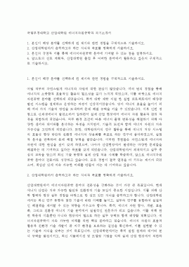 국립부경대학교 산업대학원 에너지자원공학과 자기소개서-1페이지