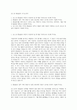 SK ON 품질관리 자기소개서-1페이지