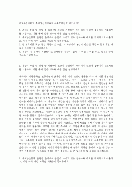 국립부경대학교 수해양산업교육과 식품공학전공 자기소개서-1페이지