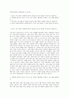 국립부경대학교 식품과학부 자기소개서-1페이지