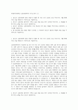 국립부경대학교 신문방송학과 자기소개서 (1)-1페이지
