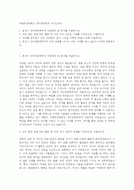 국립부경대학교 영어영문학부 자기소개서-1페이지