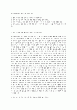 국립부경대학교 영어전공 자기소개서-1페이지