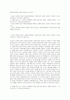 국립부산과학관 마케팅 책임급 자기소개서-1페이지