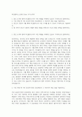 라인플러스_LINE Client 자기소개서-1페이지