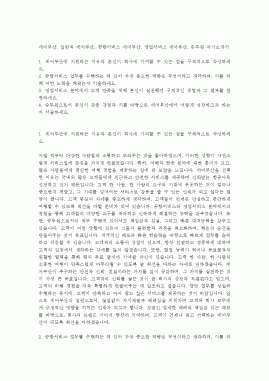 에어부산, 일반직 공항서비스 영업서비스 승무원 자기소개서-1페이지