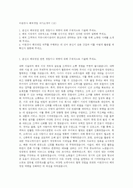 미원상사 해외영업 자기소개서 (16)-1페이지