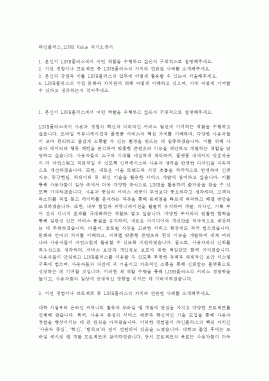 라인플러스_LINE Value 자기소개서-1페이지