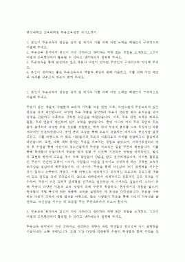 중앙대학교 교육대학원 무용교육전공 자기소개서-1페이지