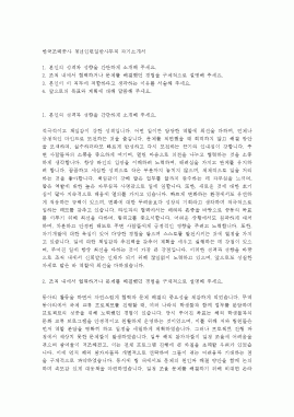 한국조폐공사 청년인턴일반사무직 자기소개서-1페이지