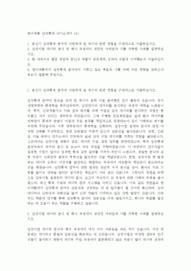 한미약품 임상통계 자기소개서 (4)-1페이지