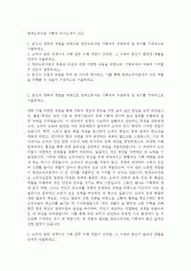 한국소비자원 기획직 자기소개서 (20)-1페이지
