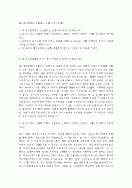 와이즐리컴퍼니 오픈워크 브랜드 자기소개서-1페이지