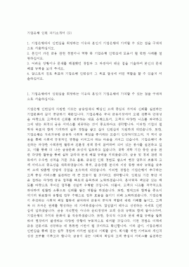 기업은행 인턴 자기소개서 (9)-1페이지