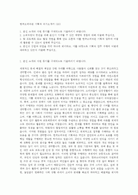 한국소비자원 기획직 자기소개서 (26)-1페이지