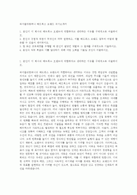 와이즐리컴퍼니 헤드웍스 브랜드 자기소개서-1페이지