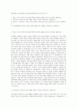 중앙대학교 교육대학원 영유아놀이테라피전공 자기소개서 (1)-1페이지