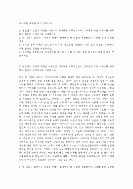 에어서울 승무원 자기소개서 (4)-1페이지