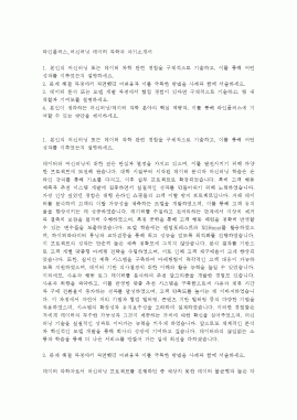 라인플러스_머신러닝 데이터 과학자 자기소개서-1페이지