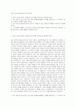 삼성 에스원 첨단보안직 자기소개서-1페이지