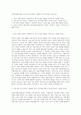 자동차융합기술원 소음·진동·내구분야 시험평가 및 연구개발 자기소개서-1페이지
