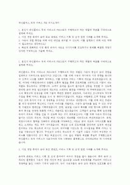 라인플러스_뮤직 서비스 PM 자기소개서-1페이지