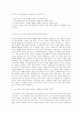 와이지-원 국내영업본부 서울영업소 자기소개서 (1)-1페이지
