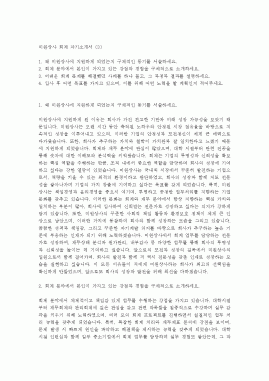 미원상사 회계 자기소개서 (3)-1페이지