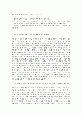 와이지-원 국내영업본부 서울영업소 자기소개서-1페이지