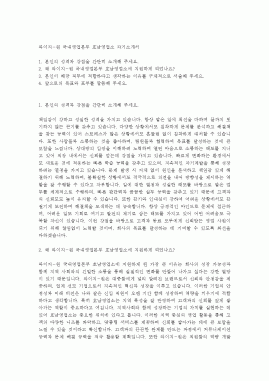 와이지-원 국내영업본부 호남영업소 자기소개서-1페이지