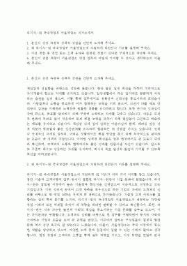 와이지-원 국내영업부 서울영업소 자기소개서-1페이지