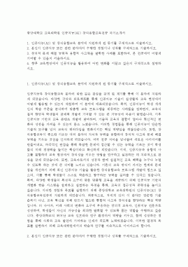 중앙대학교 교육대학원 인공지능(AI) 창의융합교육전공 자기소개서-1페이지