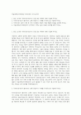 서울대학교치과병원 치과위생사 자기소개서-1페이지