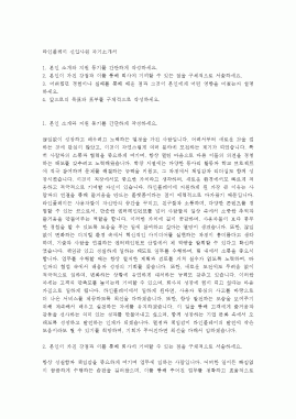 라인플레이 신입사원 자기소개서-1페이지