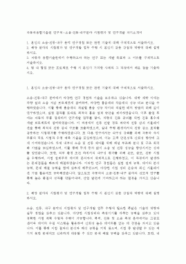 자동차융합기술원 연구직-소음·진동·내구분야 시험평가 및 연구개발 자기소개서-1페이지